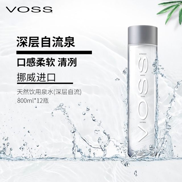 VOSS Fuse imported natural spring water 800ml*12 bottles of high-end ...