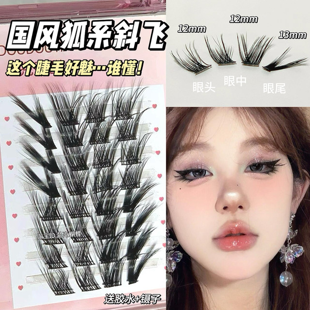 New Chinese style charming fox eyes! Fox-type oblique flying false ...