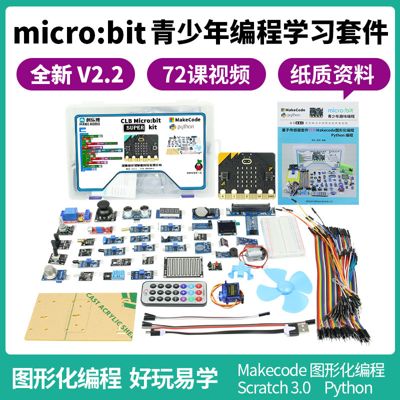 Yaomai Microbit Development Board Kit V2 - Graphical Programming ...