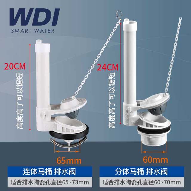 WDI old-fashioned pull rope drainage inlet valve set single drainage ...