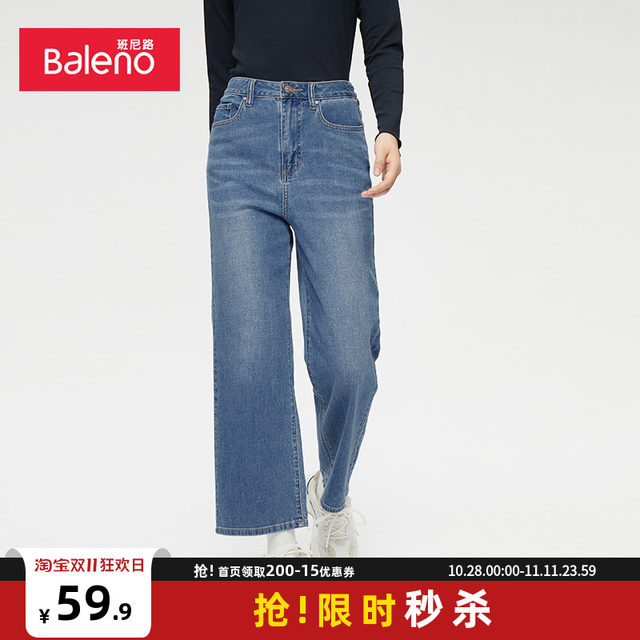 Baleno autumn new women's fashion wash water elastic waist light and ...