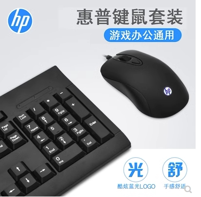 HP/HP K100/KM100 keyboard and mouse set game office waterproof key ...