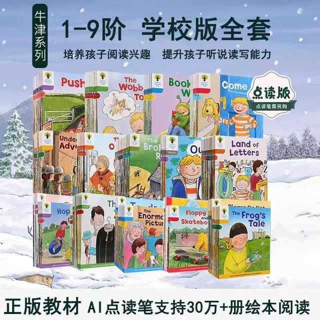 Oxford Tree complete set of campus version home version 1-12 English ...