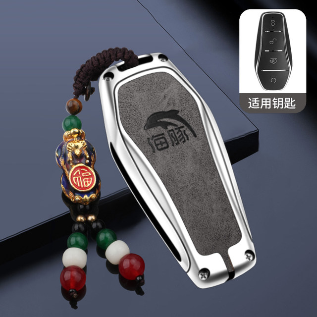 BYD Dolphin Key Case 21-2024 Dolphin Honor Version Special Car ...