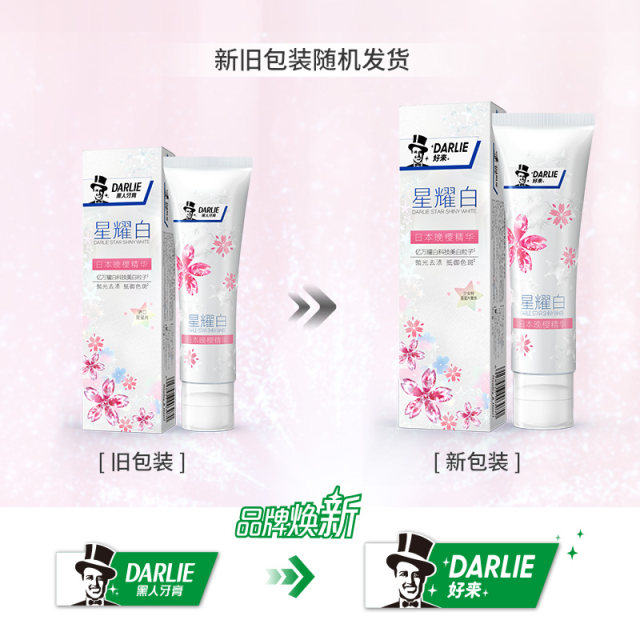 Darlie is good (formerly black) Xingyao Bai cherry blossomy toothpaste ...