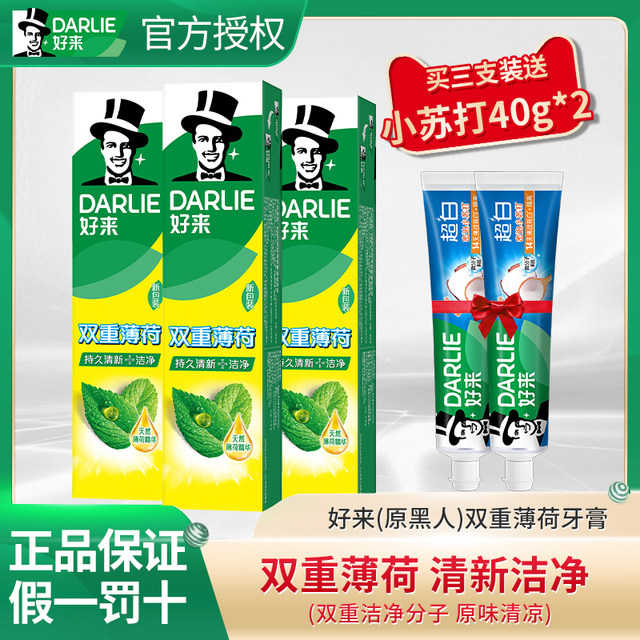 DARLIE Haolai Original Black Toothpaste Double Mint Fluoride Anti ...