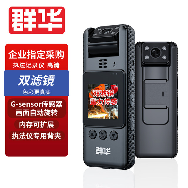 Qunhua L2 Law Enforcement Records High -definition Character Weares ...