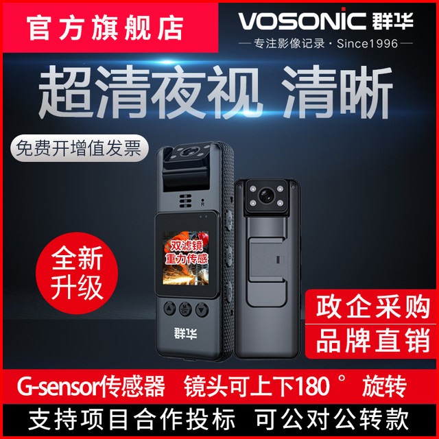 Qunhua L2 Law Enforcement Records High -definition Character Weares ...