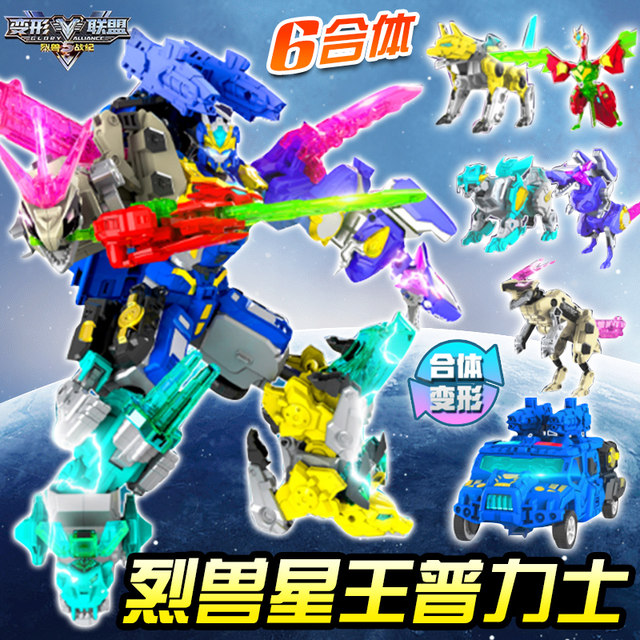 Transformers 5 Beast Warriors Ji Xing Wang 6 -in -DEIST -run ...