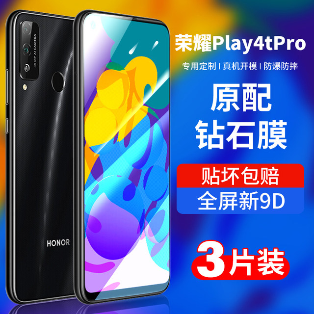 Suitable for Huawei glory play4t tempered film play4tpro full screen paly4tpor mobile phone ...