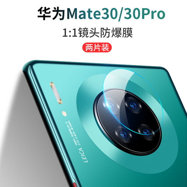 Suitable for Huawei mate30pro lens film lens protection ring rear camera 5g version mobile phone ...