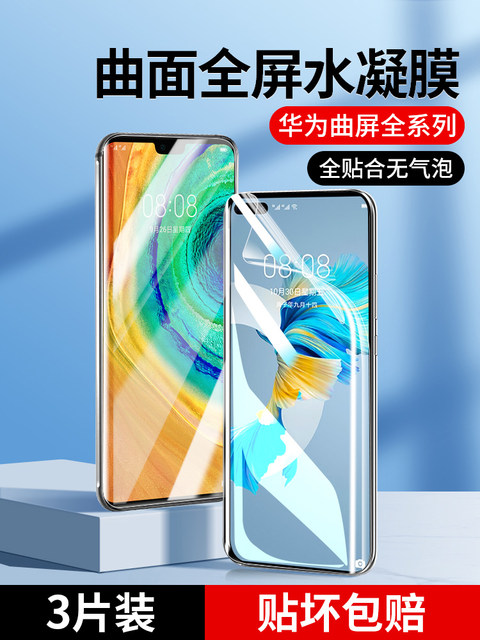 Suitable for Huawei mate30pro water-condensed tempered film m40 mobile ...