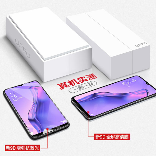 Suitable for oppoa8 tempered film a8 full screen coverage opa8 mobile phone oppa8 blue light ...