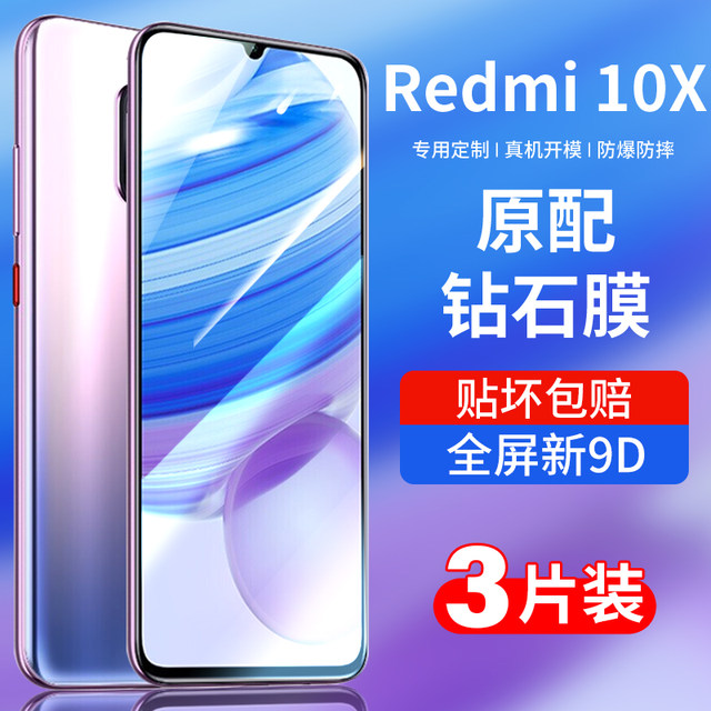 Suitable for redmi 10x tempered film 10xpro full screen coverage redmi 10x mobile phone film ...