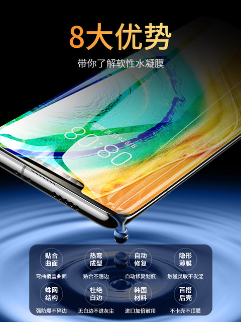 Suitable for Huawei mate30pro water-condensed tempered film m40 mobile ...