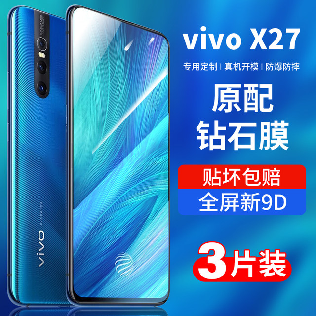 Suitable for vivox27 tempered film x27pro full screen vivo anti-blue light vovix27por fork vvox ...