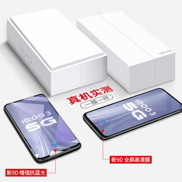 Applicable IQOO3 tempered film vivoiqoo3 full -screen full -screen IQ003 mobile phone vivoiq003 ...