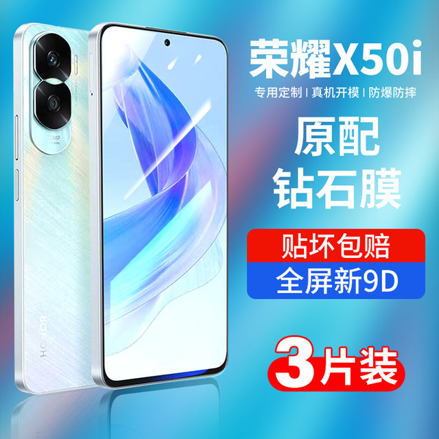 Suitable for Honor x50i tempered film