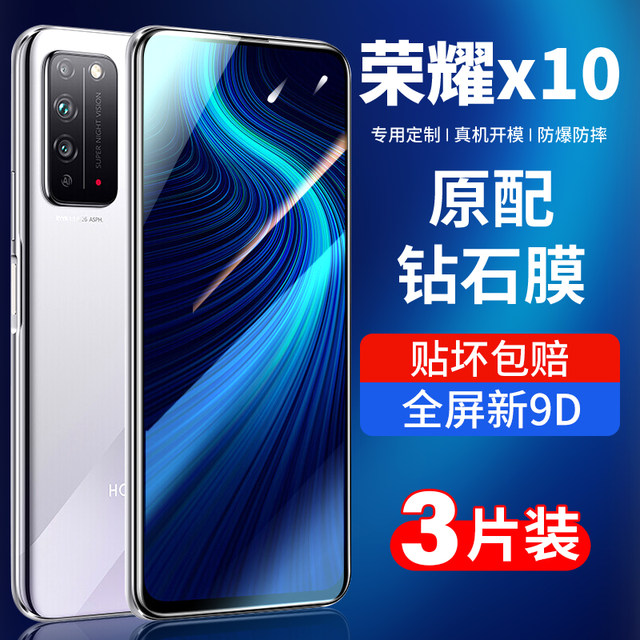 Suitable for Huawei Honor x10 tempered film x10max full screen coverage 10x explosion-proof ...
