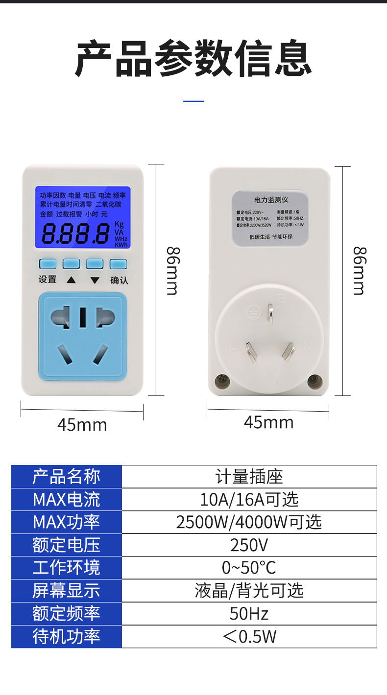 Electrical socket - Meter socket 10a | Shmk