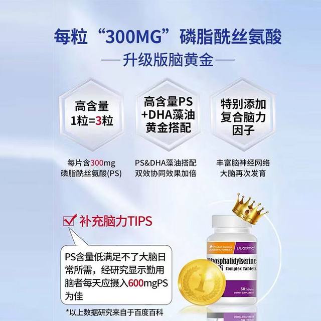 Time Key DHA Phosphatidylserine Brain Gold Children and Teenagers Memory Concentration Imported ...