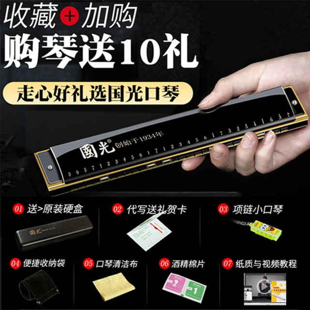 Shanghai Guoguang brand harmonica professional performance grade 28 ...