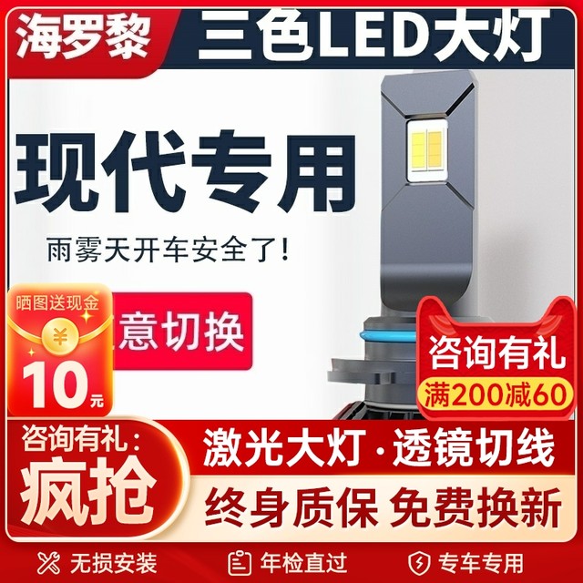 Modern three -color LED headlight name map moves Touson Rayina movement ...