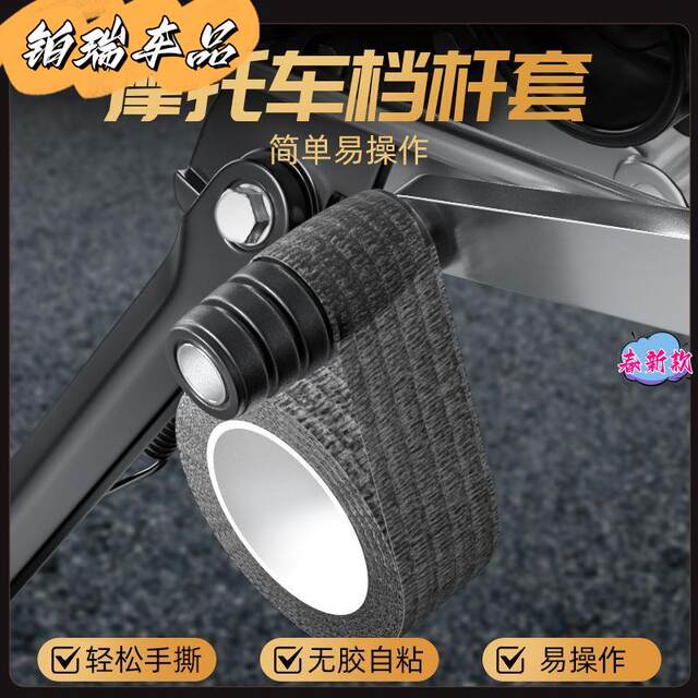 Motorcycle gear shift cover modified accessories gear lever rubber shoe ...