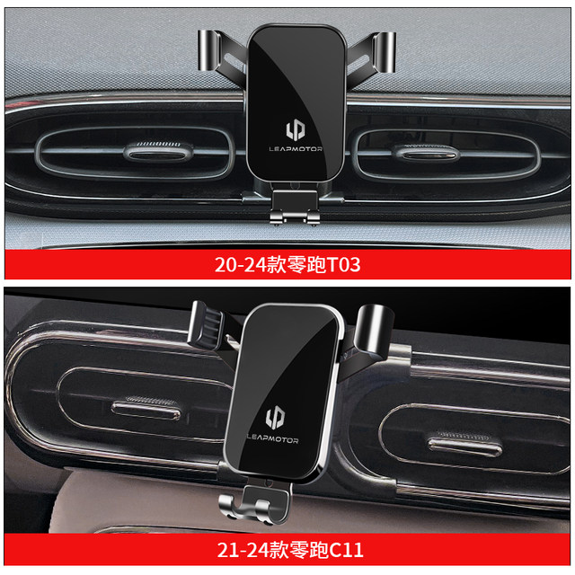 Leipao T03 special car mobile phone holder C11 center console leading ...