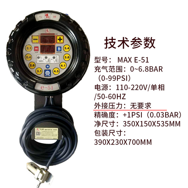 Korean Continental inflator E51 tire inflator MAX motorcycle car ...