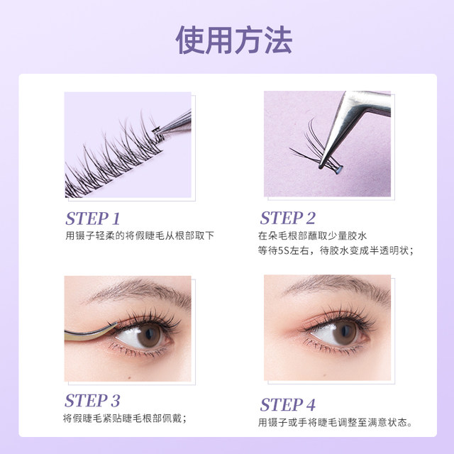 Cheng Shi'an everbab false eyelashes natural simulation glue-free self ...