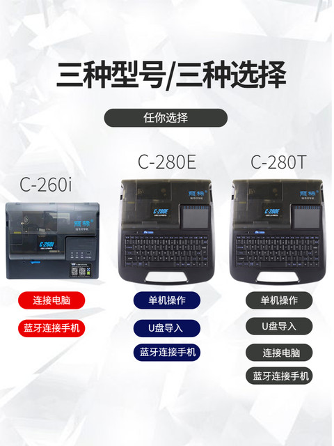 Libiao line numbering machine C-280E+ Bluetooth number tube printer and ...