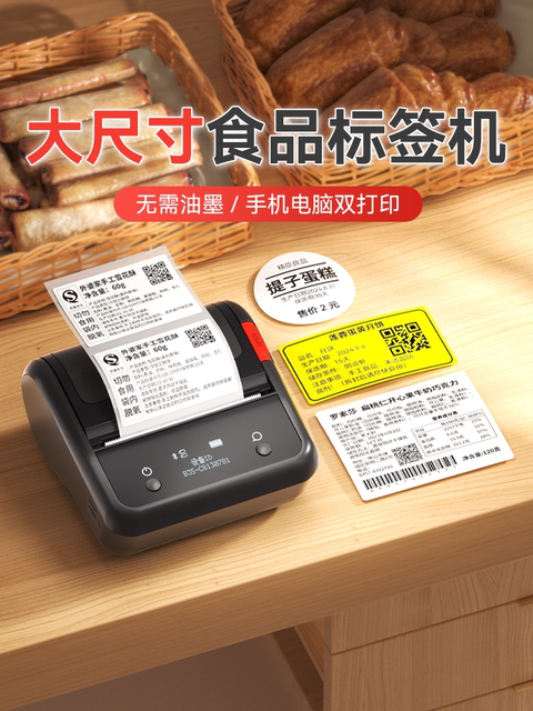 Jingchen B3S food label printer handheld production date product ...