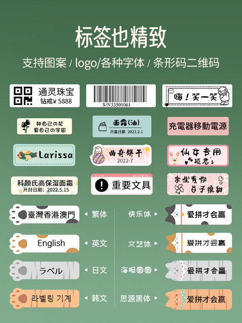 Jingchen H1/H1S label printer Household intelligent non -dry glue ...