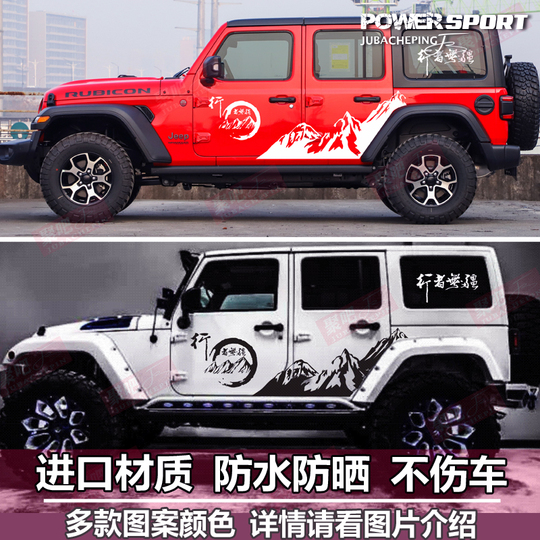 Clean Jeep Wrangler BJ40 Plus Car Stickers - Off-Road Decoration
