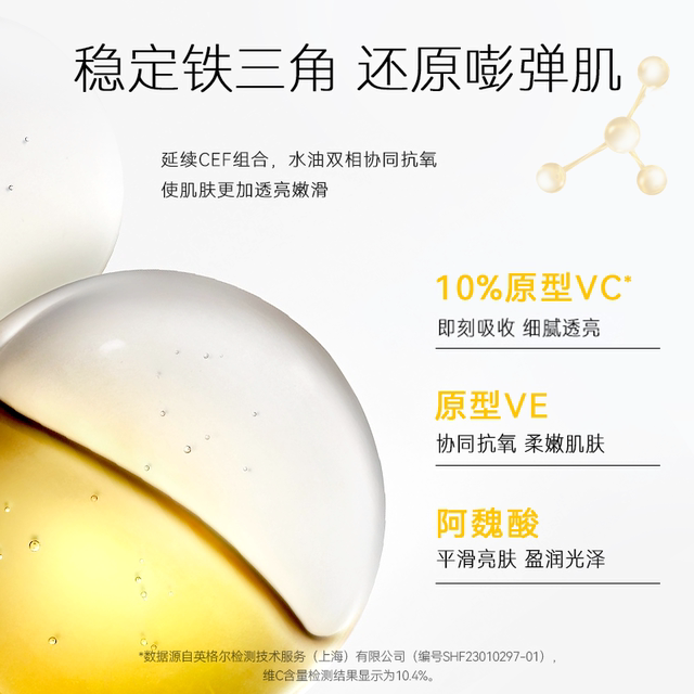 Letter from Spring VC Second-Pulse Essence Anti-oxidant, anti-wrinkle ...