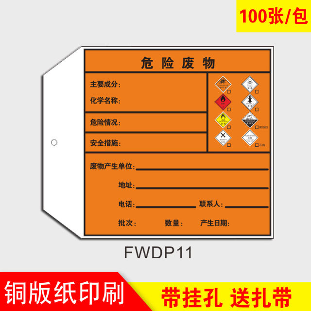 Hazardous waste hang tag Hazardous waste elevator tag label safety ...