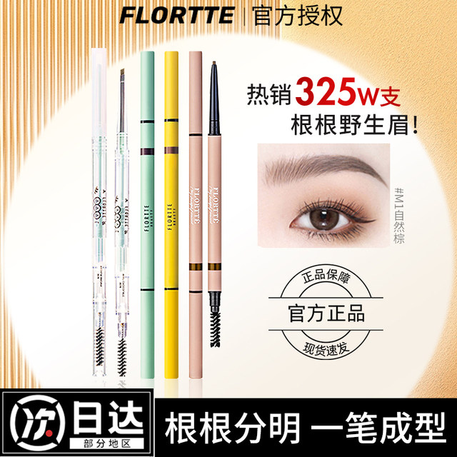 Flortte flower Loria's double -headed fine eyebrow pen, Flower Flower ...