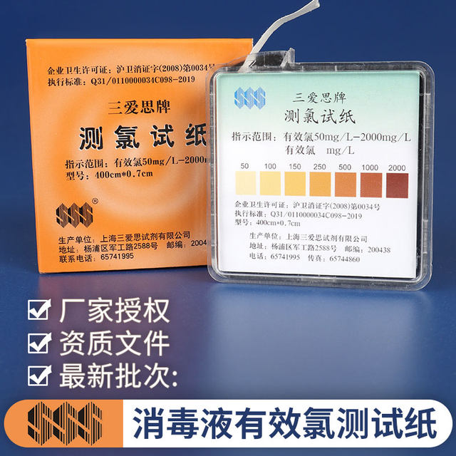Sanaisi chlorine test paper containing chlorine 84 disinfectant water ...