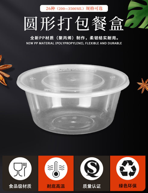 Round disposable packaging box lunch box plastic take-out packaging ...