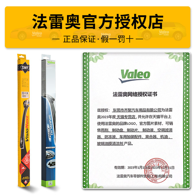 Valeo wipers for Mercedes-Benz 16 models Vito VIANO original V-class ...