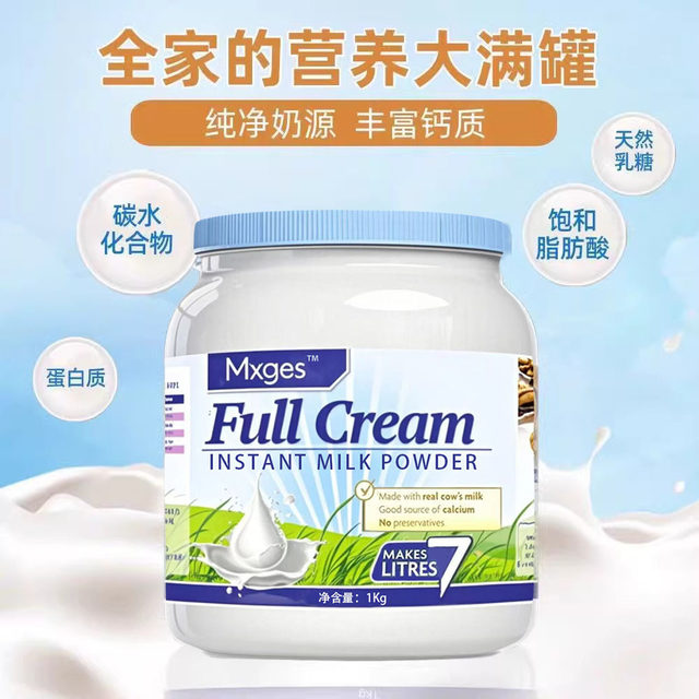 Blue Fatty Milk Powder High Calcium Full Fat Teenager Student Growth ...