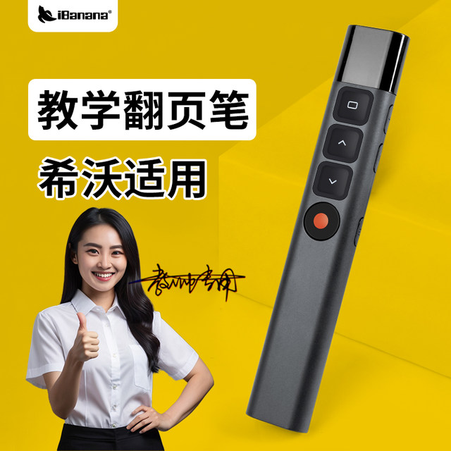ppt page turning pen teacher multifunctional remote control pen ...