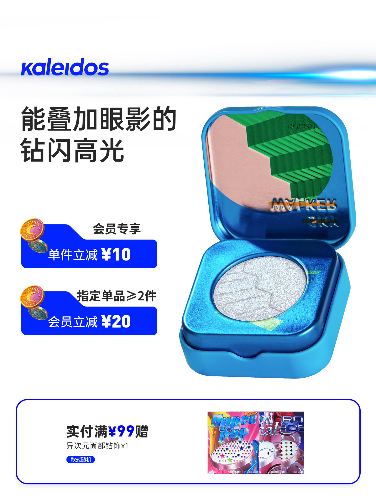 Rozświetlacz Kaleidos Space Age - Diamond Rozjaśniacz do Twarzy