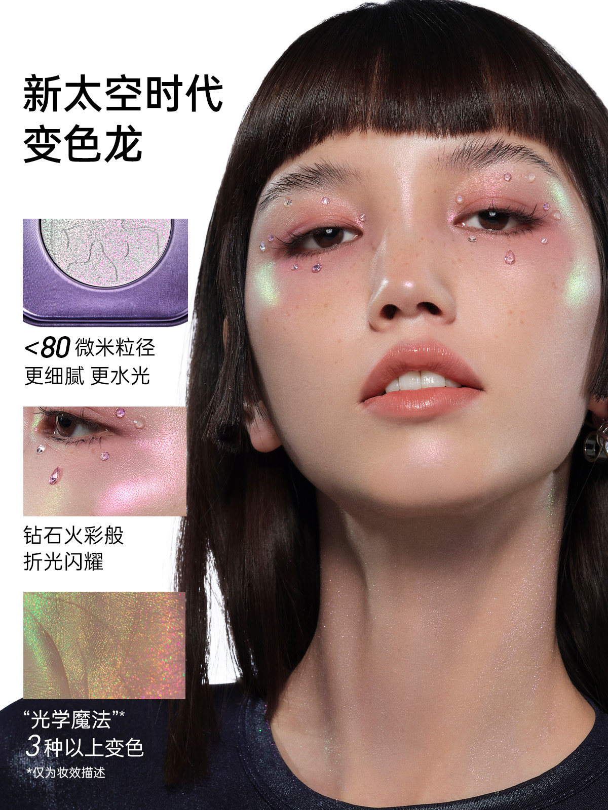 Rozświetlacz Kaleidos Space Age - Diamond Rozjaśniacz do Twarzy