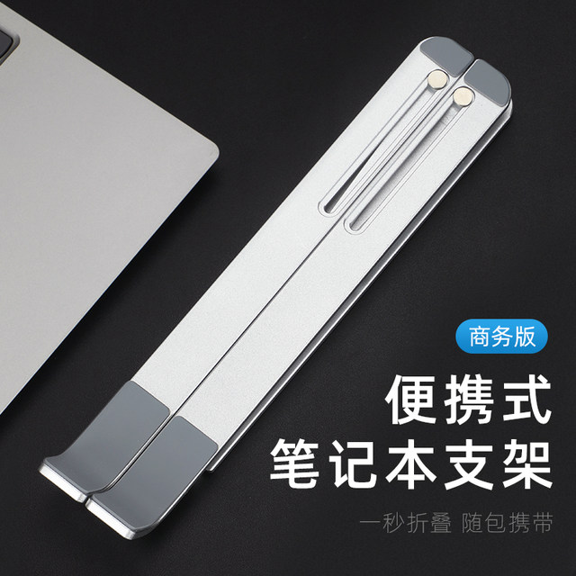 Notebook computer bracket aluminum alloy increased bracket hand ...