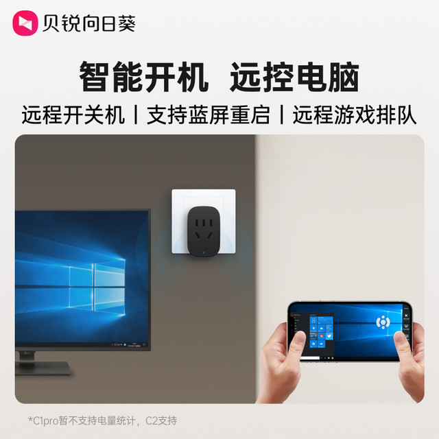 Sunflower smart socket power-on control scheduled shutdown smart home ...