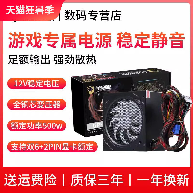 แหล่งจ่ายไฟคอมพิวเตอร์เดสก์ท็อป 650w - การ์ดกราฟิก 6pin/8pin คู่ เงียบ
