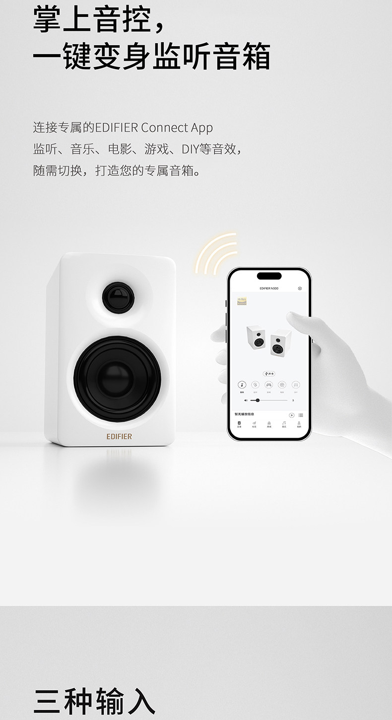 Edifier N300 active desktop 2.0 speaker computer TV audio HIFI sound ...