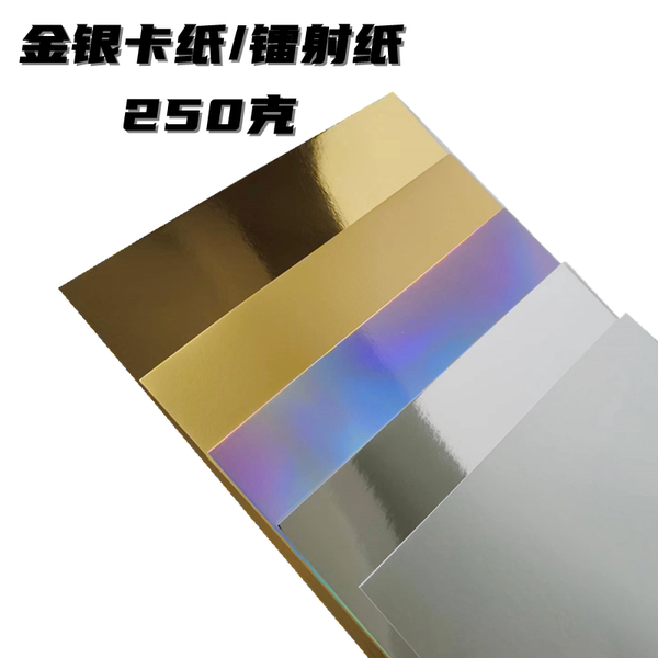 A4 250g a3 gold cardboard matte bright silver | Pukale Paper Jam ...
